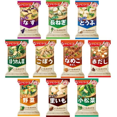 アマノフーズ フリーズドライ 味噌汁 10種類50食セット （フリーズドライ食品 みそ汁） T11as10550自然派ストア Sakura
