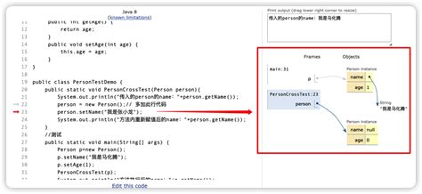 Java值传递和引用传递详细说明(详细分析) Csdn博客 Java值传递和引用传递详细说明(详细分析) Csdn博客