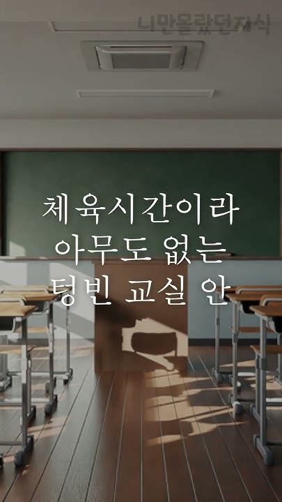 10대들 사이에서 난리난 일진녀 꼬시기 방법 Youtube