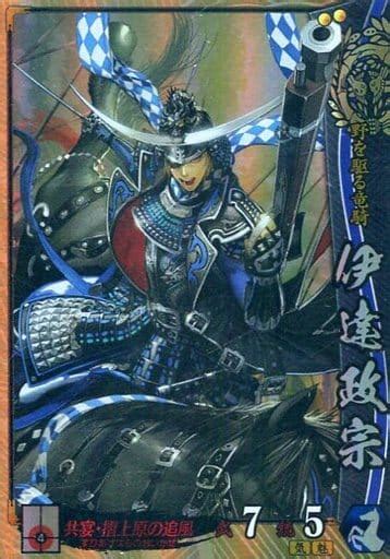 駿河屋 伊達062 Sr ：伊達政宗（戦国大戦）