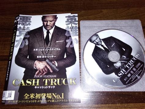 Yahooオークション キャッシュトラック Dvd ジェイソン・ステイサム