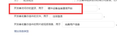 微信开放社区