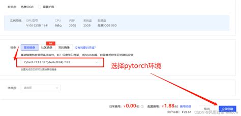 Autodl使用教程 Csdn博客