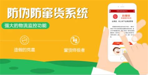 二维码防伪防窜货系统有什么特点？