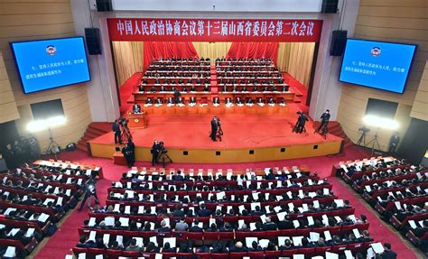 政协第十三届山西省委员会第二次会议胜利召开黄河新闻网