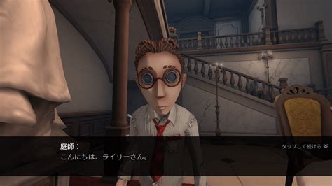 【第五人格】キャラストーリーとは？背景推理は早めにやっておこう｜ラウドバンドのベース女子道