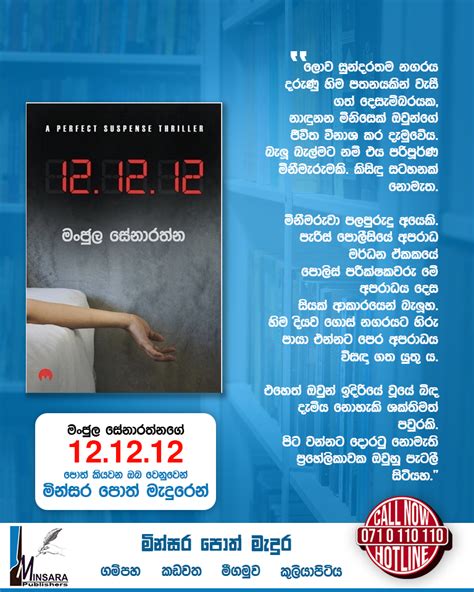 Minsara Books 12 12 12 🧐🤨😟 පොත් කියවන ඔයාලා Facebook