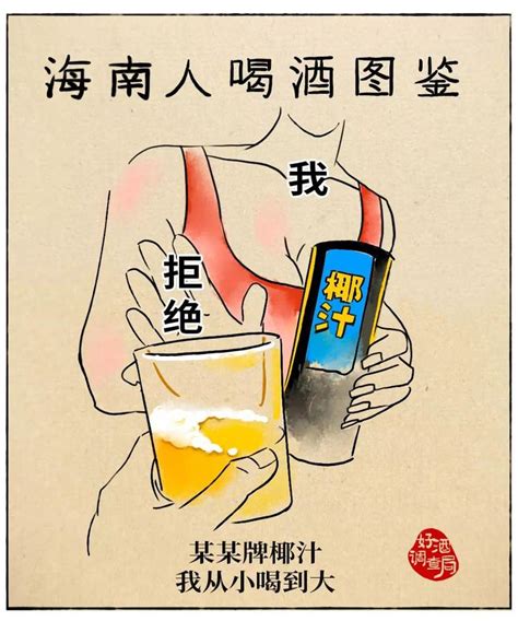 中国人喝酒图鉴（2019最新版）