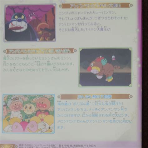 アンパンマン Dvd アンパンマンとバイキン大魔王｜paypayフリマ