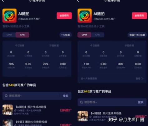 单条视频变现4万，操作简单！抖音ai换脸项目拆解【附详细实操教程】 知乎