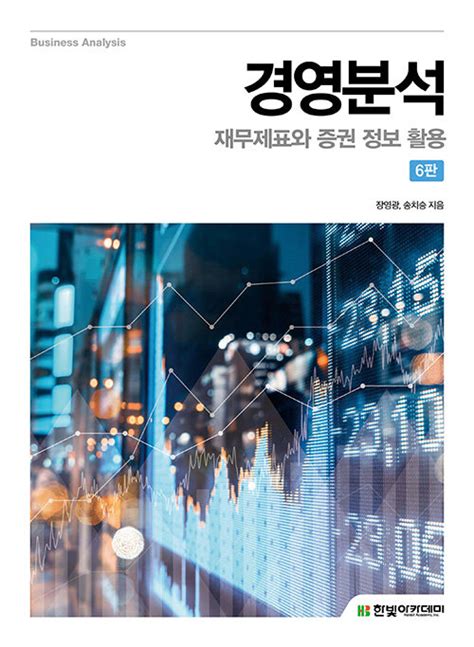중고 경영분석 알라딘