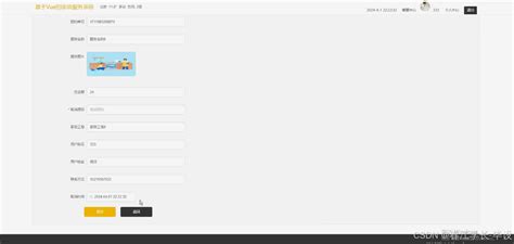 2025毕设springbootvue基于vue的家政服务系统论文程序 Csdn博客