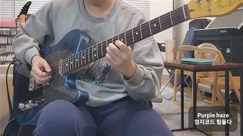 Jimi Hendrix Purple Haze Guitar Practice Youtube