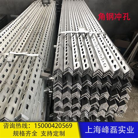 上海现货热镀锌角铁角钢,品质保障,批发零切冲孔角铁货架q235,建材选购新选择! 角钢 淘宝好物网 上海现货热镀锌角铁角钢,品质保障,批发零切冲孔角铁货架q235,建材选购新选择! 角钢 淘宝好物网