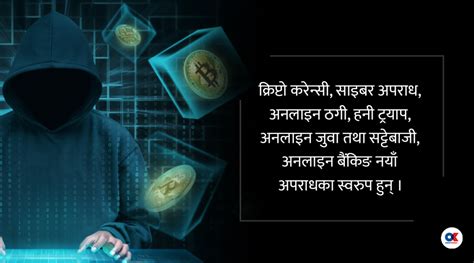 प्रहरी रिपोर्ट Online Khabar