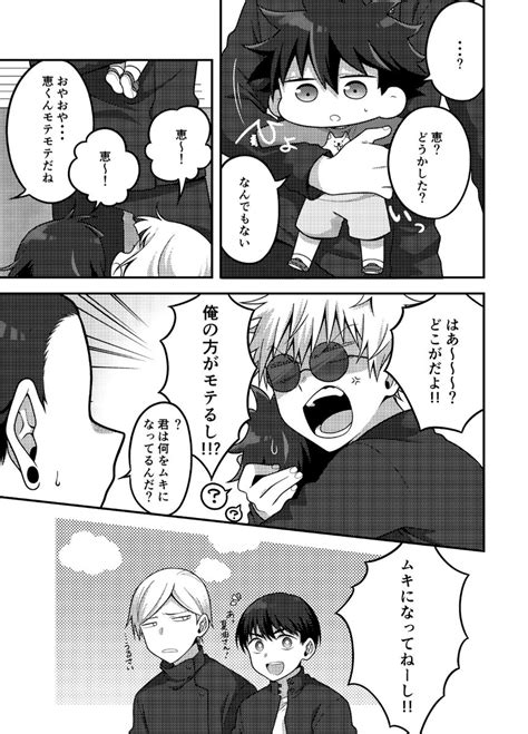 五伏どちら様 ねこ恵な五伏 山田すぅの漫画