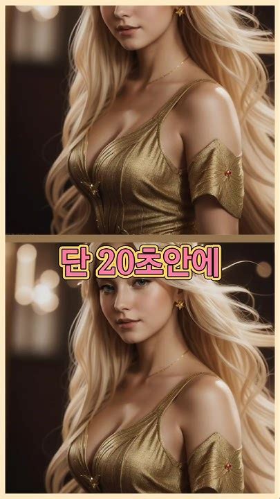 정확한 판단이 필요한 틀린그림찾기 Youtube