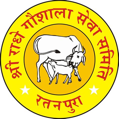 श्री राधे गौशाला सेवा समिति रतनपुरा संगरिया