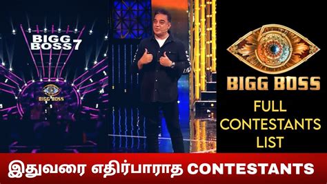 SHOCKING இதவர எதரபரத CONTESTANTS Bigg Boss 7 Tamil Full