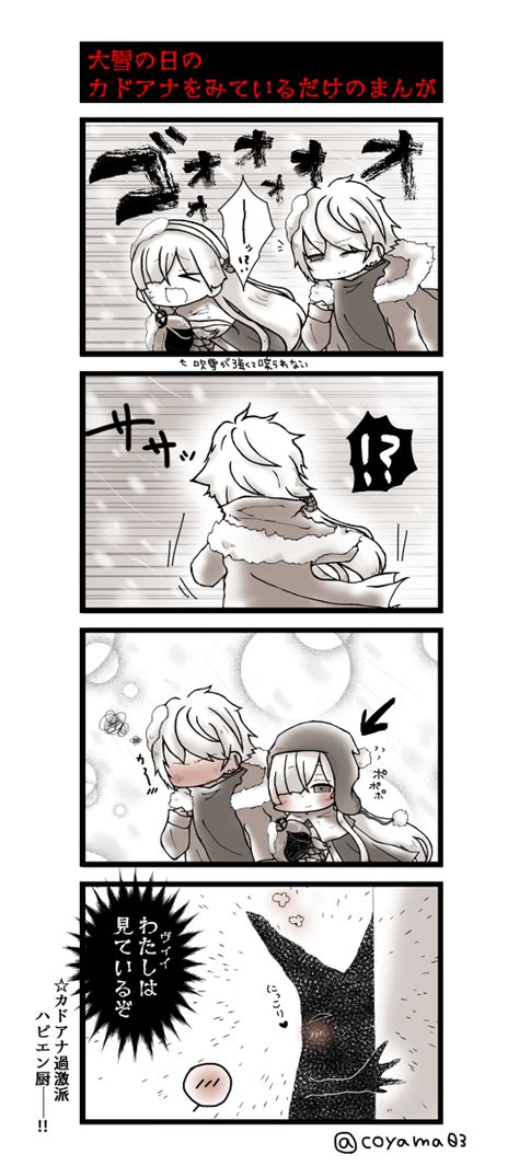 カドアナ4コマ④ KURO