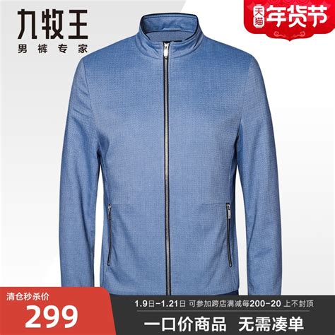 【裸价直降】九牧王奥莱男装夹克外套秋季男士商务中青年休闲茄克九牧王官方outlets店