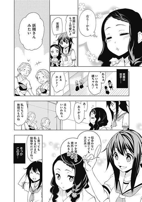 神馬耶樹＠『イチゴ哀歌』連載開始。4児育児中。低浮上 On Twitter 『マトイ・ナデシコ』 9 9
