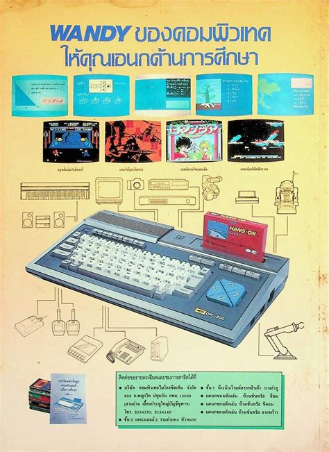 The Msx Was Sold In Thai Msx Resource Center Page 56