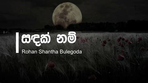 Sandak Nam Besa Yanna Thinuna Song By Rohan Shantha Bulegoda Youtube