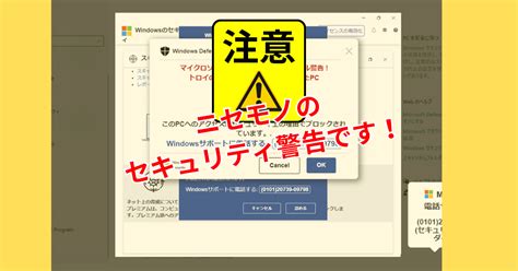 セキュリティ警告が出た 吉川万能IT研究所 ニセモノの警告にだまされないために