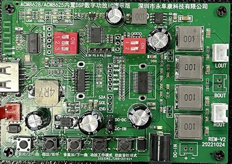 单声道80w 立体声40w内置dsp数字功放 升压ic蓝牙音箱应用组合方案 深圳市永阜康电子有限公司