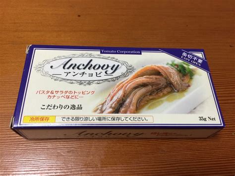 アンチョビは、体にいいんだって。100円の缶詰だってバカにできないよ（修正中） ごはんがすすむおかず