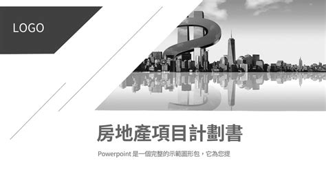 免費下載精美優質的雜誌文體ppt簡報模板和谷歌投影片範本 Slidesdocs