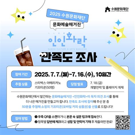 수원문화재단 수원문화재단 관광부 산루리모단길 근대여행골목길해설투어 수원에서 만나는 생생한 근대 역사 체험 🌟산루리