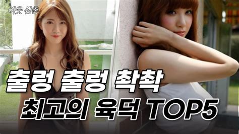 우리가 알고있는 그녀들 중 최고의 육감은 YouTube