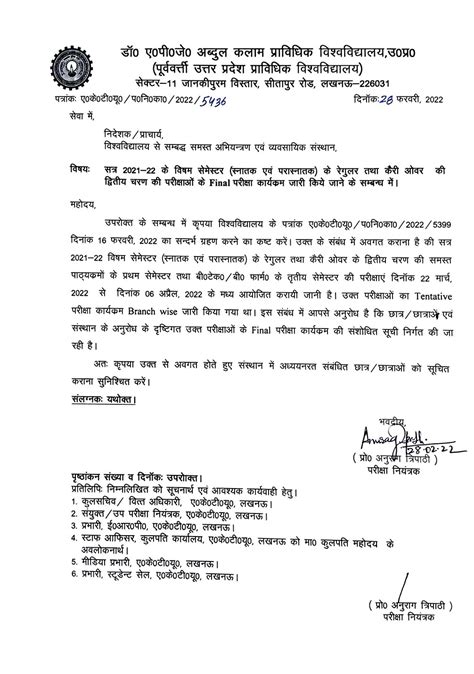 AKTU Odd Semester Examination Final Date Sheet Goel Institute Of Technology Management