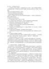 公共财政学复习笔记 doc 豆丁网