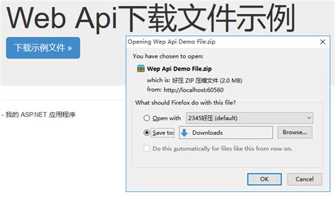 Aspnetc Web Api通过文件流下载文件到本地实例 码友网