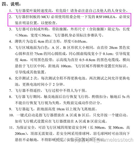 6树莓派机载计算机通过串口指令控制无人机自主飞行教程如何利用树莓派攻击无人机 Csdn博客