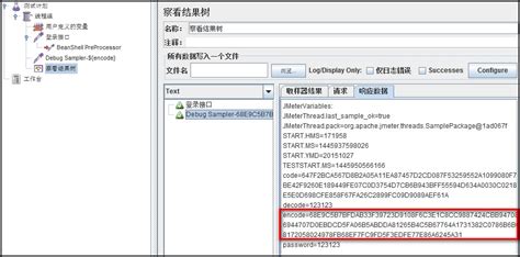 Jmeter之bean Shell使用一 贺满 博客园