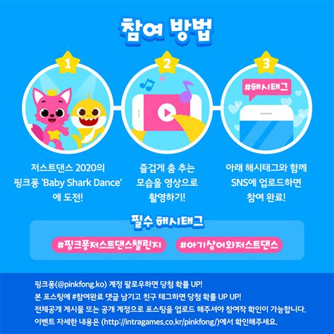 핑크퐁 🎶다~같이 추자 🎶 도전 ⠀ 전 세계 히트곡으로 이루어진