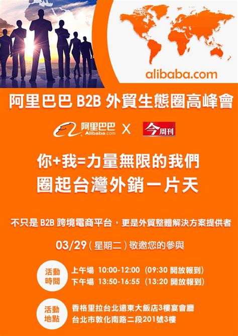 電商行銷大航海podcast 【台灣電商生態圈第1次凝結團結大誓師