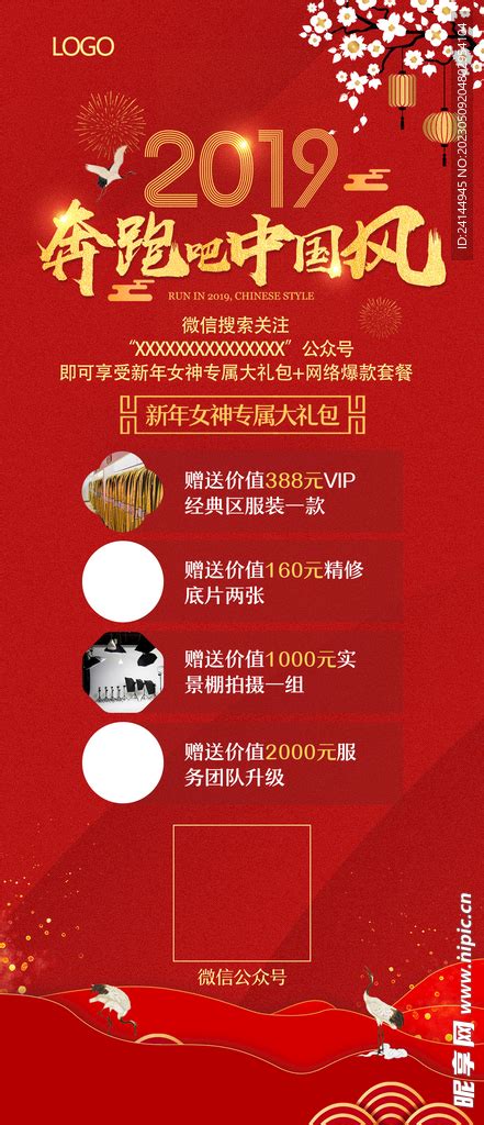 活动展架设计图其他广告设计设计图库昵图网