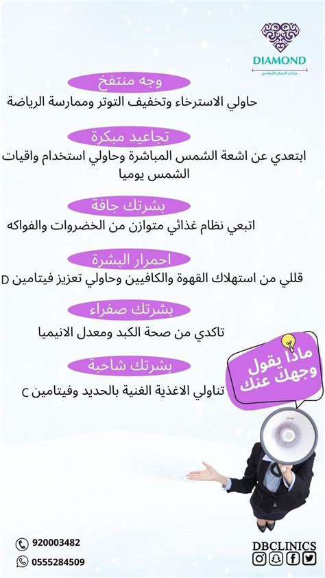 ماذا يقول وجهك عنك Shopping Screenshot Shopping