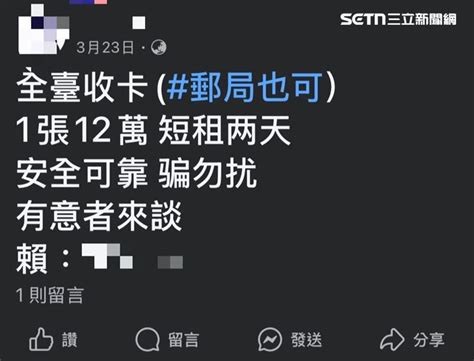 臉書社團成罪犯大本營1／「偏門工作」產業鏈揭秘 車手、劫匪都找得到 社會 三立新聞網 Setncom