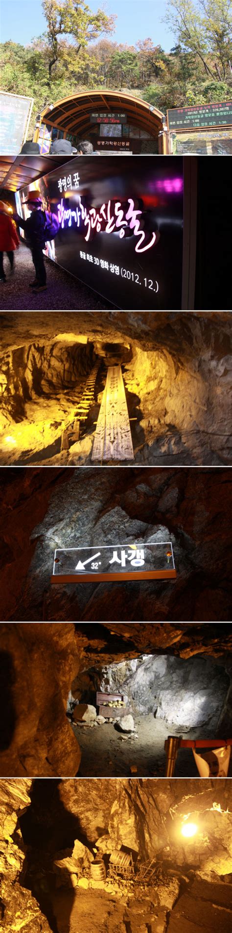 가학 광산동굴 체험 시니어조선 명예기자 기사