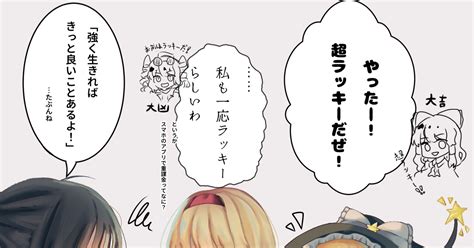 東方project おみくじ！ しばひだかのイラスト Pixiv