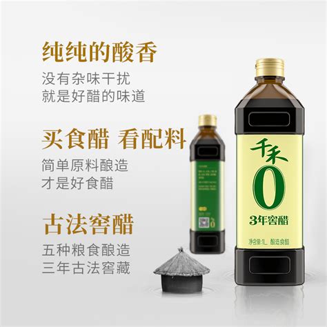 千禾3年窖醋1L 2酿造老陈醋食醋蘸料家用凉拌饺子佐餐调味旗舰店 虎窝淘
