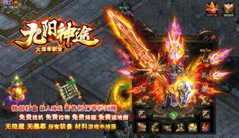『神途在线』 单职业神途手游《九阳神途》地图免费进 散人轻松赚！