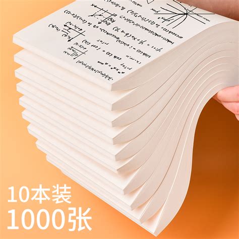 草稿纸a4实惠装1000张免邮学生用草稿本空白考研专用演草纸薄便宜批发白纸演算纸大学生厚网格小方格打草验算虎窝淘