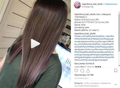 растяжка цвета Формулы цвета волос Волосы Красота